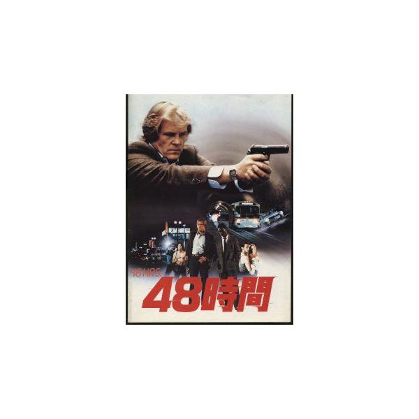 1982年〜1990年 東宝『48時間』（1982）『48時間 PART2 帰って来たふたり』（1990）ニック・ノルティ　Nick Nolteエディ・マーフィ　Eddie Murphy中古商品の性質上、特に発行年月日より3年以上経つ古い商...