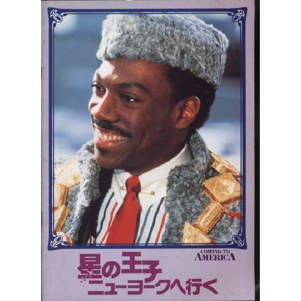 1988年　東宝パラマウント映画監督：ジョン・ランディス　John Landisエディ・マーフィ　Eddie Murphyアーセニオ・ホール　Arsenio Hallジェームズ・アール・ジョーンズ　James Earl Jones裏表紙に少...