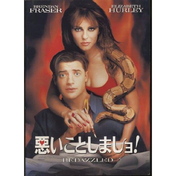 2000年　東宝20世紀フォックス監督：ハロルド・ライミス　Harold Ramisブレンダン・フレイザー　Brendan Fraserエリザベス・ハーレイ　Elizabeth Hurleyフランセス・オコナー　Frances O'Conn...