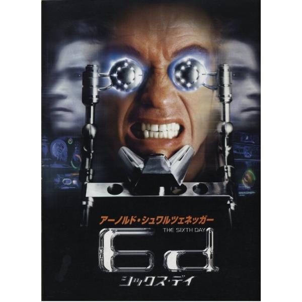 2000年　東宝東和フェニックス・ピクチャーズ/ロジャー・スポティスウッド作品監督：ロジャー・スポティスウッド　Roger Spottiswoodeアーノルド・シュワルツェネッガー　Arnold Alois Schwarzeneggerトニ...