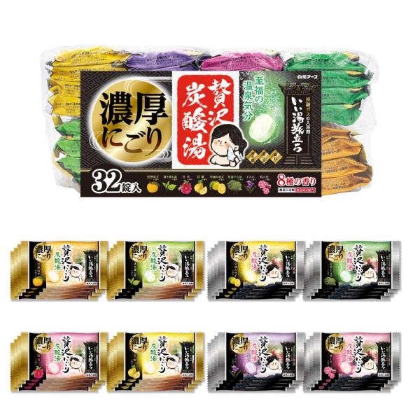 お家のお風呂で贅沢な濃厚にごり湯で温泉気分を楽しめる
