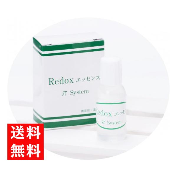 商品名：Redox π(パイ)エッセンス・πウォーターの原液ともいえる、もっとも濃く「π化された水」。その力で有害成分を不活性化・ビールなどのお酒に・ジュースや炭酸飲料に・インスタントスープなどの食事に・醤油やドレッシングなどの調味料に・ラ...