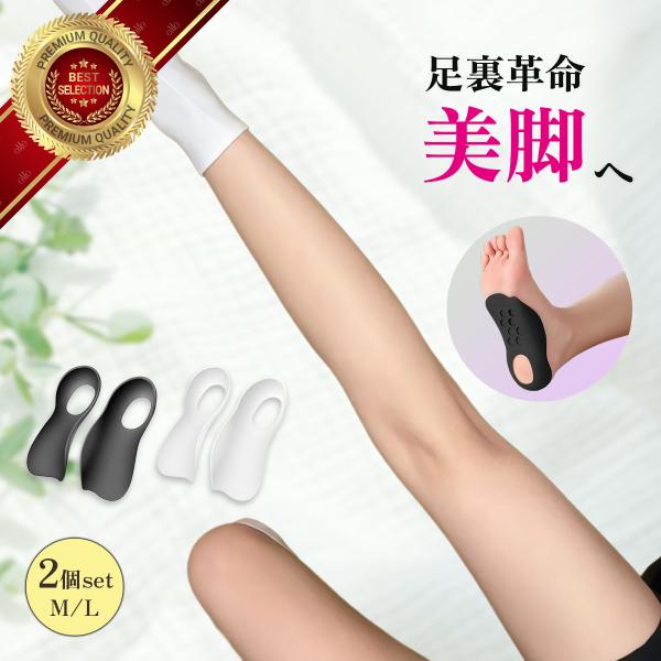 偏平足 X脚 0脚 内反足 外反足 内股 長時間歩行や立ち仕事がつらい方！■特徴丈夫なTPU素材で30mmの高さをキープして足アーチをサポート、足から始まる健康生活！無臭かつ耐油性、耐水性に優れ高耐久性で変形しませんマットな質感で滑り防止！...