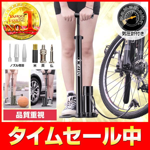 一家に一台あると重宝！■特徴高圧ポンプで楽々空気充填可能見やすい気圧計付き米、英、仏式ノズルに対応、これ一台であらゆる用途に対応可能耐摩損性に優れた密封シリンダーにより、空気の逆流を防ぎますワイドで厚手、丈夫な台座、長時間でも使いやすい握り...