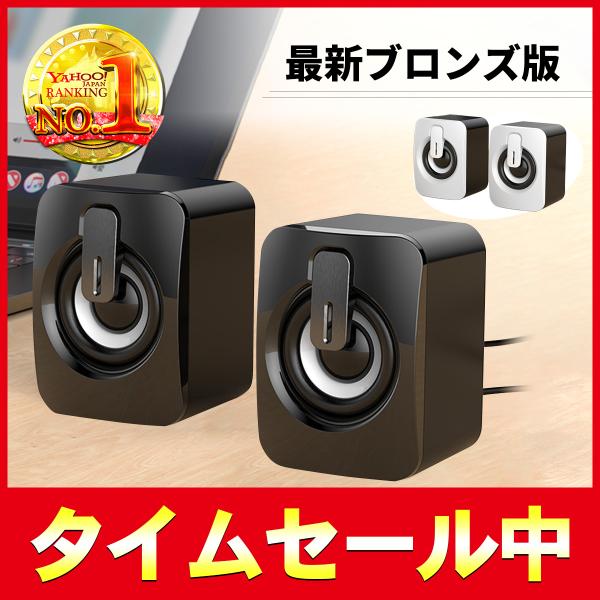 ■特徴コンパクトな360°立体音響ダブルスピーカーブロンズ版だから、より深い重低音でリアルな高音質フルレンジブロンズユニット、50mm振動膜有線版だから、Bluetoothに見られる音ズレなし独立音量コントローラーだから、音量調整ラクラク高...