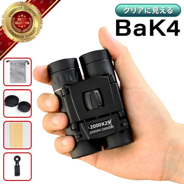 ■特徴軽量だけどwコーティングのメタルボディで衝撃に強い高耐久性構造10倍の高倍率Bak4プリズム搭載レンズ、高品質で鮮明な視界を実現色の鮮やかさを堪能できる、フルマルチコーティングレンズ22mm口径の対物レンズを搭載。ワイドな視野で対象を...