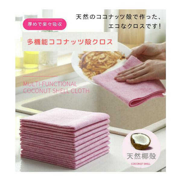 多機能ココナッツ殻クロス　お試し1枚です。安心安全、天然のココナッツ殻で作った、循環型社会を目指した環境に優しいエコなクロスです。●厚めで高耐久性、安定構造で変形しにくい●柔軟なので手を傷つけない●強吸収性●洗剤いらずで、手に優しく楽々きれ...