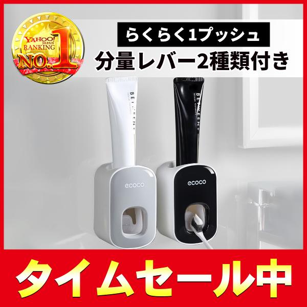毎朝の「出しすぎ・汚れ」をゼロに！■開発秘話：「子供が歯磨き粉を出しすぎて洗面台がベタベタ…」「キャップの開け閉めが面倒」。そんな日常の小さなストレスを解消するために、この2段式ディスペンサーは誕生しました。子供の力でも適量が出る上段、しっ...