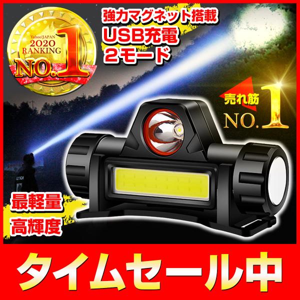 2wayモード搭載遠近両用の超軽量で多機能な強光ヘッドライトです。■特徴2モード搭載・ロービーム近距離照射の強力COBライト・ハイビーム遠距離照射の強力LEDライト照明の角度を90度調整可側面に強力マグネット付き 夜間の車の修理にも！大容量...