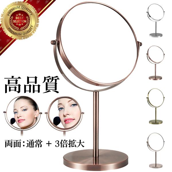 ■特徴海外向け高品質両面ミラー、平面+3倍拡大面。細かいメイクをしやすい※拡大面をご使用の際は、鏡とお顔が近すぎるとめまいが生じる場合があります　そのため、15cm程度の距離を保ってくださいスムーズに360度回転できる。好きな角度に固定可能...