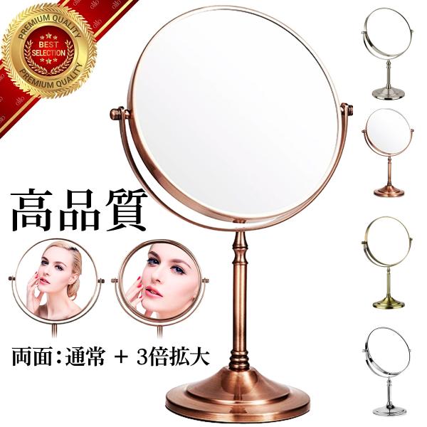 高螺旋型支柱版です。■特徴海外向け高品質両面ミラー、平面+3倍拡大面。細かいメイクをしやすい※拡大面をご使用の際は、鏡とお顔が近すぎるとめまいが生じる場合がありますそのため、15cm程度の距離を保ってくださいスムーズに360度回転できる。好...