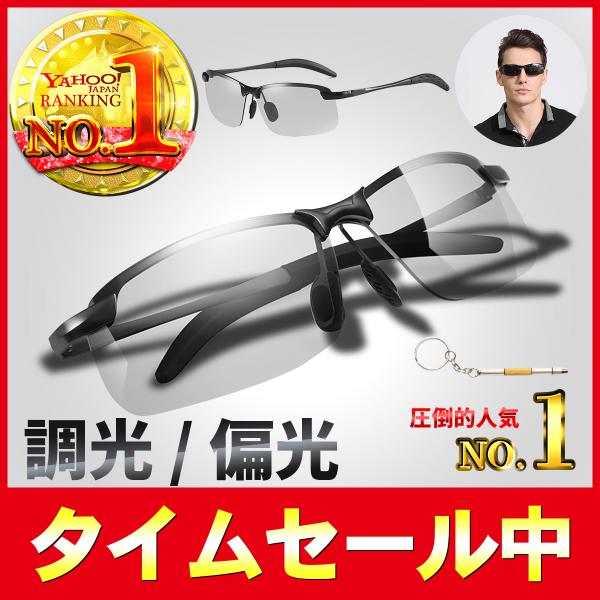 今なら、眼鏡ネジドライバーをプレゼント中!■特徴調光 と 偏光 を兼ね備えたサングラス眩しい光をブロックし、また光の強弱によってレンズの色が変色するので見やすく色彩豊かでクリアな視界を確保可能UV400カット 紫外線99%以上をカットテンプ...