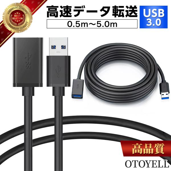 長さ約1mの商品ページです。■特徴「データ転送が遅い」「接続が切れる」「USBポートが届かない」そんな悩みを解消！『OTOYELL USB3.0 高速データ転送延長ケーブル』は、USB3.0規格対応で最大5Gbpsの超高速転送を実現。USB...