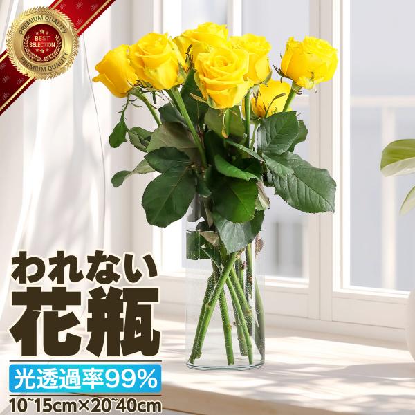 ■特徴丈夫で割れない安心設計　新PET素材を採用。落としても割れにくく、小さなお子様やペットがいるご家庭でも安全にお使いいただけます。ガラスのような高透明度＆シンプルデザイン　クリアで美しい透明感。どんなお部屋やインテリアにも馴染み、花や植...