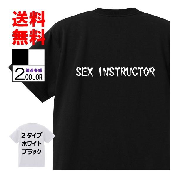 ■プリント位置前面・背面からお選び下さいませ。■カラー：黒Tシャツ（白文字）、白Tシャツ（黒文字）■サイズ120：着丈47cm　肩幅32cm　身幅35cm　袖丈14cm130：着丈51cm　肩幅34cm　身幅37cm　袖丈15cm140：着...