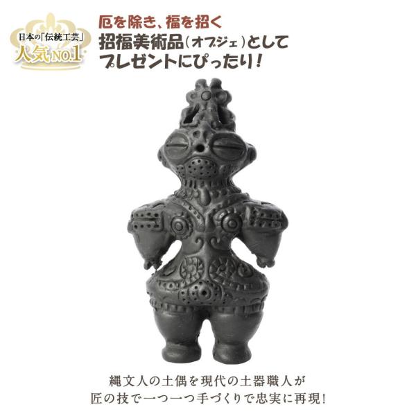 商品は、遮光器土偶(レプリカ)です。●サイズ  高さ約13cm手作りのため掲載写真と形や色が多少異なる場合がございますのでご了承ください。