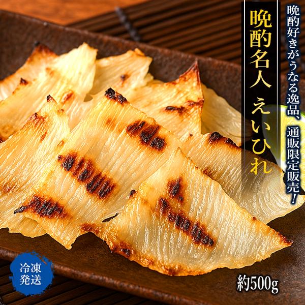 居酒屋さん定番商品のザ・王道おつまみ品　ご用意しました！トースタや七輪などで、さらに炙って頂くと旨さ倍増★こちらの商品は炙る前のえいひれを、お届けします。◆商品内容◆冷凍　生干しえいひれ　◆原材料名◆えいひれ、砂糖、食塩、酸化防止剤◆内容量...