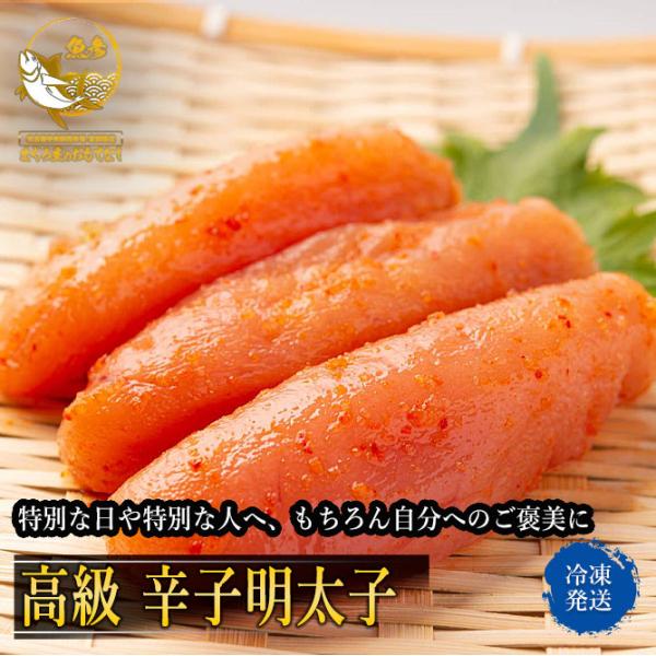 ★☆★☆★☆他の商品との同梱可能です！！★☆★☆★☆バラ子と違い1本ものでこのお値段！（安い明太子は、バラ子や切れ子が多いんです！）味にうるさいお客様が集まる魚市場で、地元の人から人気を集める明太子です。高級明太子1本ものをご賞味ください！...