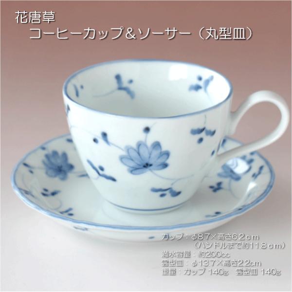 -商品詳細-碗：φ約8.7×高さ6.2cm ハンドルまで約11.8cm皿：φ約13.7×高さ2.2cm満水容量：約200cc商品重量：カップ 約140g 、皿 約140g 商品素材：磁器商品質感：つるつる商品産地：美濃焼(岐阜県)電子レンジ...