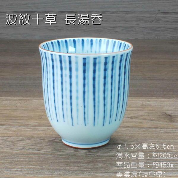 -商品詳細-サ イ ズ ：約φ7.5×高さ8.5cm満水容量：約200cc商品重量：約150g商品生地：磁器商品産地：美濃焼（岐阜県）電子レンジ、食洗器使用可能取り寄せ可能商品