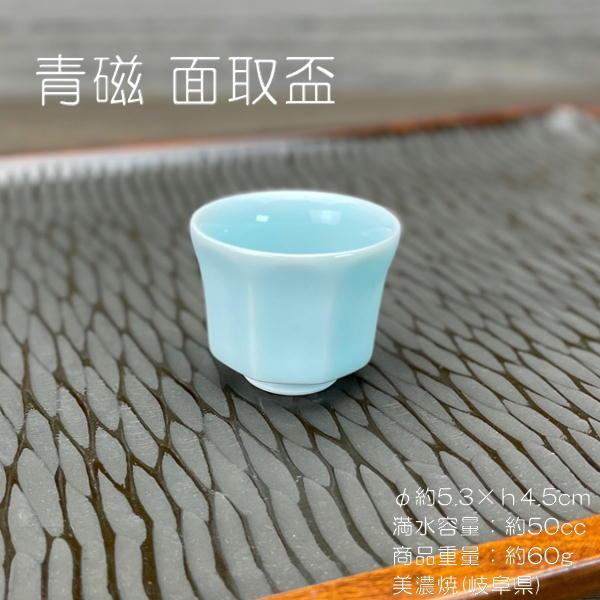 -商品詳細-サ イ ズ ：φ約5.3×ｈ4.5cm満水容量：約50cc商品重量：約60g商品素材：磁器商品質感：つるつる商品産地：美濃焼（岐阜県）電子レンジ、食洗器使用可能取寄せ可能商品