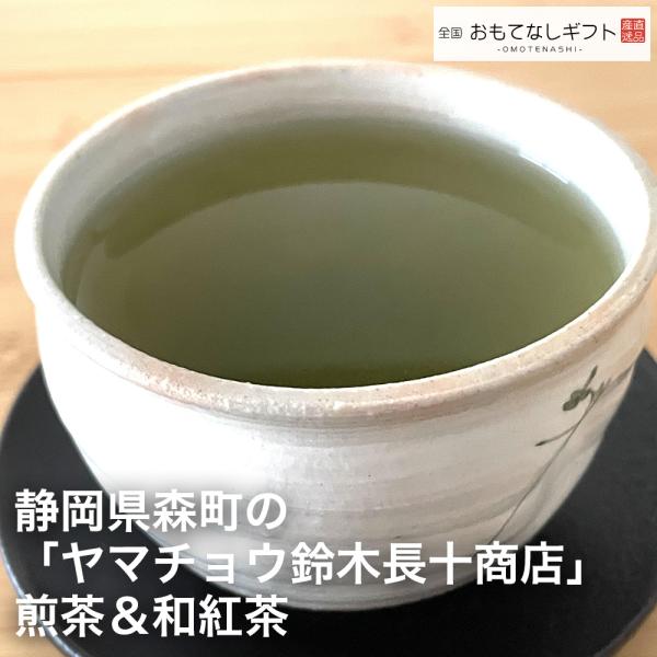 送料無料（ラッピング・送料込みで企画されたギフト商品）でお届けします。さくらみづき「煎茶」「和紅茶」の選べる2個セットです。煎茶、和紅茶をお好みのセットでお得にご購入いただけます。サウナやスパで“整った”後に、抹茶スイーツと一緒にゆっくり味...