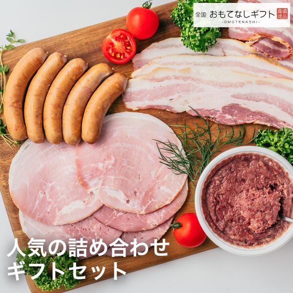 送料無料（ラッピング・送料込みで企画されたギフト商品）でお届けします。湘南茅ヶ崎で100年の伝統製法で熟成させたハムを作り続ける熟成肉工房ジローの人気の詰め合わせセットです。NHKでご紹介された ボンレスハムが入った 食べやすくスライスして...