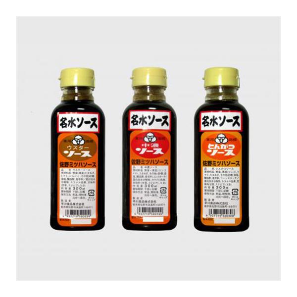 送料無料（ラッピング・送料込みで企画されたギフト商品）でお届けします。佐野名物いもフライの会を立ち上げた老舗ソース屋のミツハソースの名水ソースの３種詰め合わせです。このソースをブレンドして、自分のオリジナルソース作りにチャレンジできるギフト...