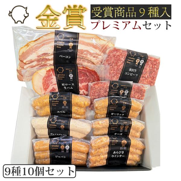 米沢牛コンビーフが2つも入ったボリューム満点のギフトセットです！本場ドイツでも金賞をとったウインナーとハムに、米沢牛コンビーフがセットになりました。スモークハウスファインのこだわりは、安心・安全の厳選した国産豚肉100%を使用し、新鮮なうち...
