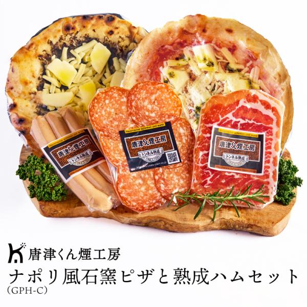 ★セット内容【マルゲリータ】イタリア産の完熟ロングトマトのソースに、モッツァレラチーズ、パルミジャーノ・レッジャーノなどの5種類のナチュラルチーズをトッピングした贅沢なピザ。自家製バジルソースが色と味のアクセントです。【柚子胡椒香る有明産海...