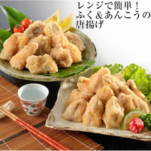 ◆商品名：レンジで簡単　ふく＆あんこうの唐揚げ詰合せ　AFKA-RZ◆商品説明：電子レンジで簡単調理。身がやわらかくプリッとした食感のあんこう唐揚げと、新鮮なしろさばふぐを使用したふぐ唐揚げをセットにした簡単便利味比べ唐揚げセットです。三方...