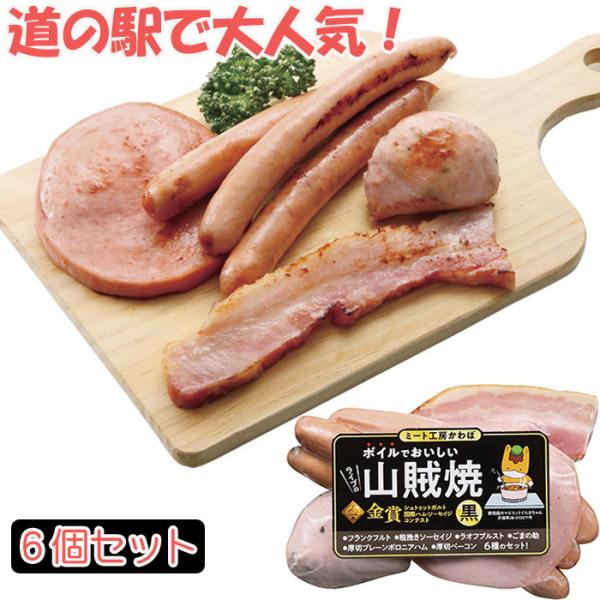 道の駅「田園プラザかわば」で行列ができる人気のB級グルメ「ライブの山賊焼」をご家庭でお楽しみいただけます！素材や製法にこだわった、本場ドイツ仕込みの絶品。群馬県川場村の大自然とドイツ仕込みの職人技が生んだこだわりの手作りハム・ソーセージ。是...