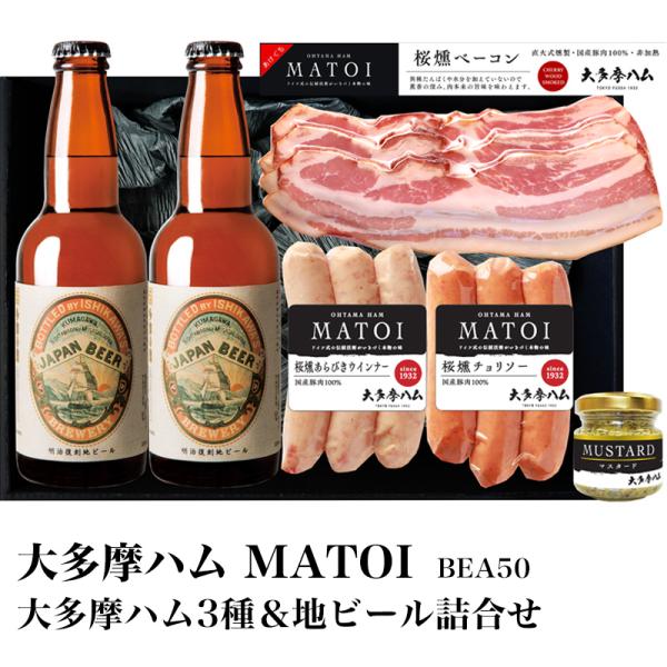 ＜多摩のビールとハムを楽しめる家飲みギフト★＞多摩の酒蔵「石川酒造」が造るクラフトビールと、大多摩ハムのコラボレーションハム＆ビールギフトです。【桜燻ベーコンスライス】丸二昼夜の燻製で作る純ドイツ式非加熱ベーコンスライスタイプ。【桜燻あらび...