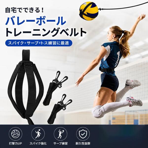 商品内容サイズ：211cm-350cm多用途のバレーボール スパイク トレーナー: このバレーボール トレーニング器具補助具でスパイク テクニックをマスターしましょう。ボールを取りに行かずにスイング、力強さ、正確性の練習をサポートします。調...