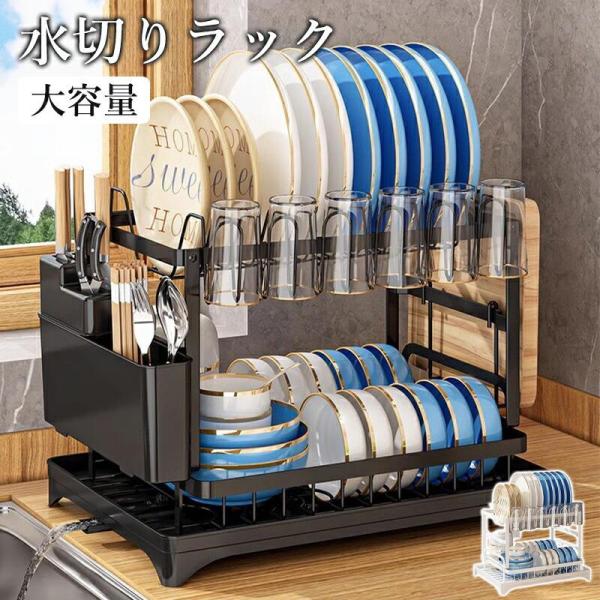 関連キーワード(商品の説明ではありません)：水切りラック シンク上 水が流れる 食器乾燥ラック 防錆加工 ディッシュラック 省スペース キッチン収納 流し台ラック 台所整理【注意事項】※製品更新により、予告なしで同じ商品がデザイン、色若干変...