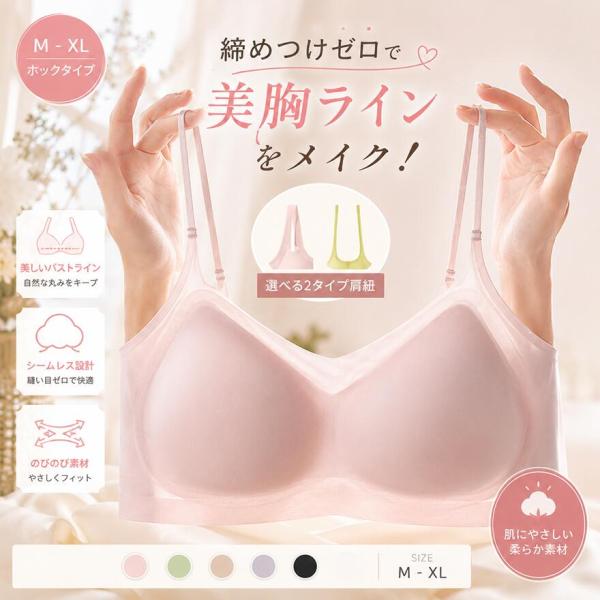 バストをやさしく支え、長時間でも快適な着け心地です。  3D水滴カップで自然に盛れる 立体3Dカップがバストにやさしくフィット。 自然な丸みと上向きシルエットを演出します。  涼感素材＆吸湿速乾で夏も快適 ひんやり涼感素材を採用。 商品仕様...