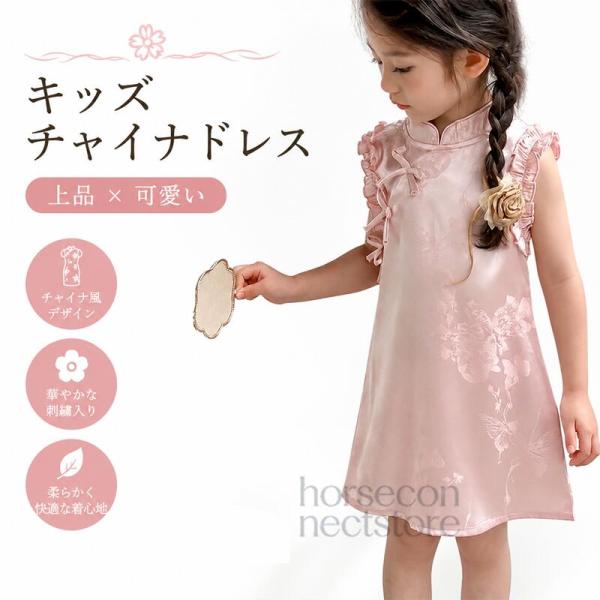 商品仕様カラー：ピンク素材：ポリエステル100% 裏地：綿100%当店スタッフの個人的な感想になります。お客様により、感じ方等異なる場合がございますので、あくまでもご参考としてご利用ください。サイズ表：｜90cm｜ 100cm ｜110cm...