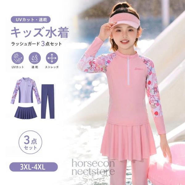 素材 ポリエステルカラー ピンク　パープルサイズ 3XL/4XL(胸パッド付き)注意事項 お客様のモニター環境により実物の色合いと若干お色目が異なる場合がございます。ご使用後、海水やプールの塩素を落とす為、早めの水洗いをおすすめします。濡れ...