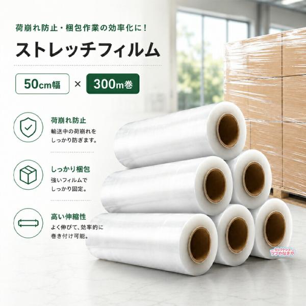 商品仕様幅：50cm長さ：300m厚さ：20μタイプ：単巻 / 1箱（4巻入り）色：透明用途：梱包荷崩れ防止保護包装出荷作業特徴（おすすめポイント）高い透明度で見た目がきれい中身がはっきり確認でき、商品管理に便利です。強い伸縮性でしっかり固...