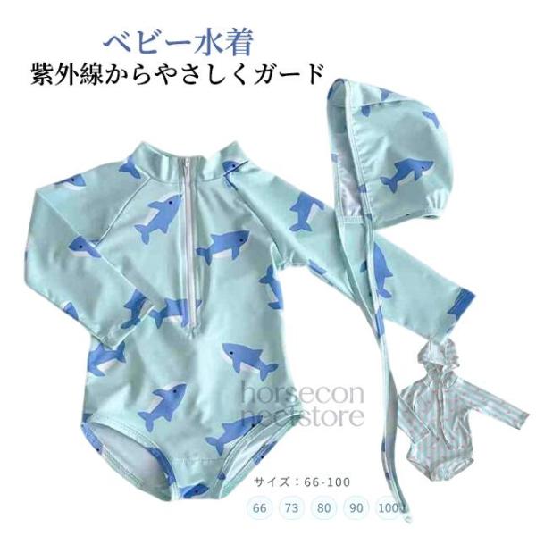 素材 ポリエステルサイズ 66 73 80 90 100カラー 写真通りセット内容 水着＋帽子注意 PC環境?光の具合により、色や素材のイメージが写真と若干異なる場合がございます。モデル?写真に使用されているアクセサリー?小物は別途記載が無...