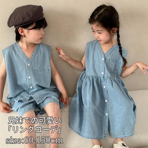商品紹介：デニムブルーのワンピースとセットアップで、男の子用のシャツとズボンがお揃いに。特に、双子や兄妹の撮影にも最適で、思い出の一枚を素敵に演出！動きやすい素材を使用しているため、元気なお子様でも安心して遊び回れます。80cmから150c...