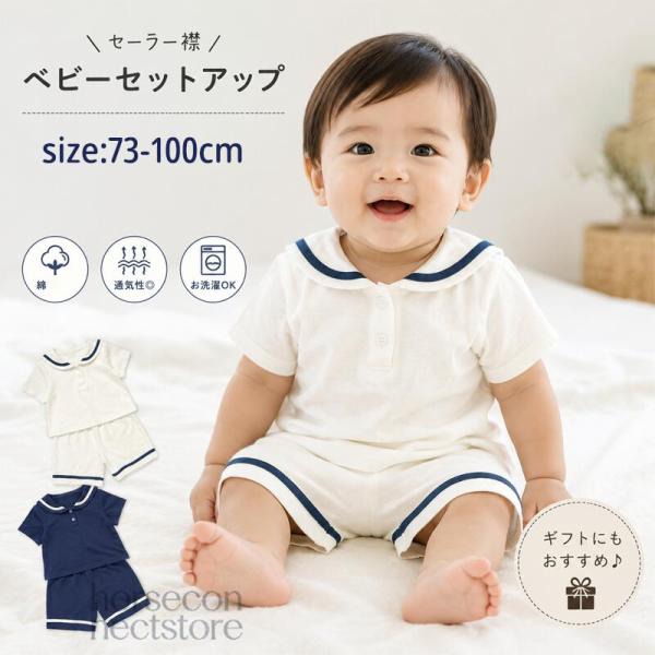 素材 ポリエステルサイズ 73 80 90 100カラー ネイビー　ホワイトセット内容 Tシャツ　パンツ注意 PC環境?光の具合により、色や素材のイメージが写真と若干異なる場合がございます。モデル?写真に使用されているアクセサリー?小物は別...