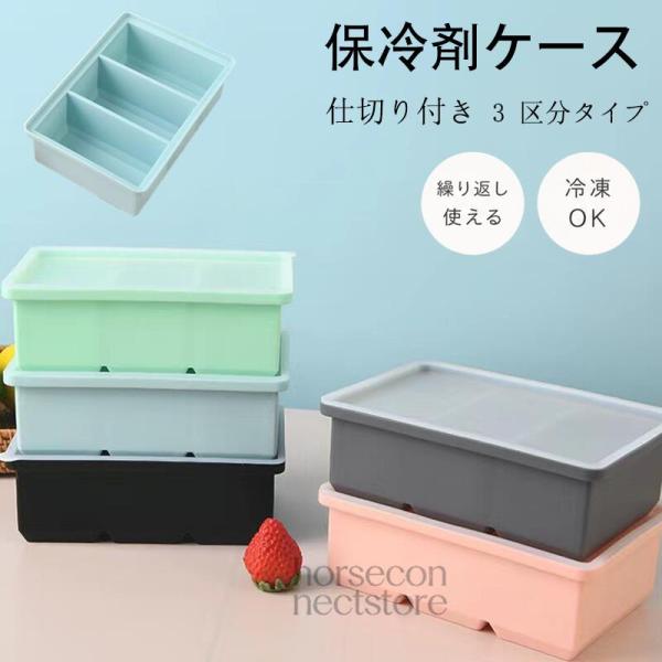 【寸法】16.5 x 11.5 x 5.8 cm セット内容：シリコン冷凍庫型 × 1 個パック シリコン冷凍庫型 × 2個パック。 ほどよい容量を備えているため、ソースの1人前分や残り物、チキンスープストックなど、多種多様な食材を冷凍保存...