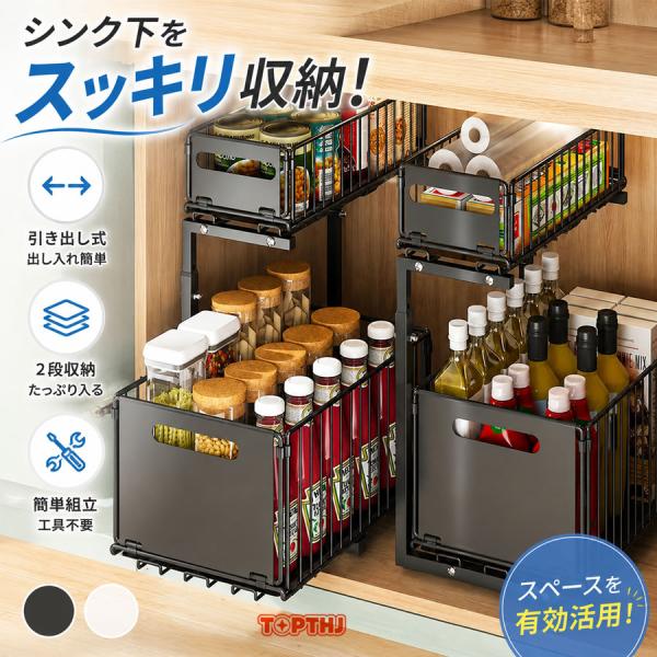 関連キーワード(商品の説明ではありません)：キッチンラック 引き出し式 2段 スライド収納 大容量 シンク下収納 洗面台下収納 省スペース キッチンストッカー 台所整理 整理整頓【注意事項】※製品更新により、予告なしで同じ商品がデザイン、色...