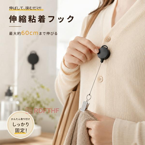 【サイズについての説明】8.6x3.2x1.2cm65cm伸縮可能【素材】材質：高強度プラスチック＋金属素材2個セット/3個セット/5個セット吊り下げ収納で省スペースシンプルデザインのタオルクリップです。約65cmまで伸びるのでより使いやす...