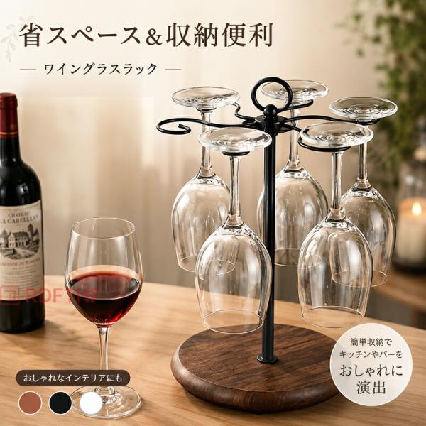 【商品説明】素材：鉄細工+木製サイズ：ブラック 幅20cm×高さ35cm×奥行25cm関連キーワード(商品の説明ではありません)：卓上 ワイングラス収納 吊り下げ式 グラスハンガー 省スペース モノトーン 北欧風 キッチン バーカウンター用...