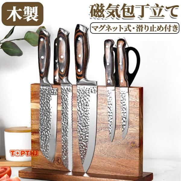 【商品仕様】商品名：強力磁気包丁立て 木製ナイフホルダー材質：天然木、強力マグネット、滑り止めパッドサイズ：約 29.6*10.4*21.8cmカラー：ナチュラルウッド収納対応：金属製包丁、キッチンバサミ、ツールなど設置方法：自立型スタンド...