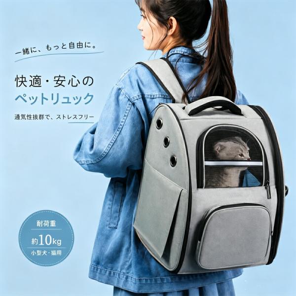 【商品詳細】商品内容：ペットキャリー表地：ポリエステル 裏地：ポリエステル重量 ：（約）1.2Kgサイズ：W33*H40*D27cm 耐荷重約10kgカラー：写真参考関連キーワード(商品の説明ではありません)：ペット リュック キャリー 猫...