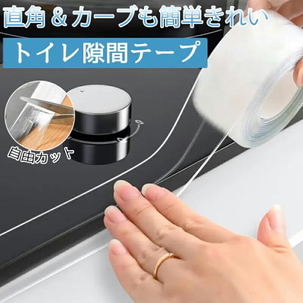 【商品詳細】商品名：防水防カビテープ商品ラインナップ： 22mm×3.2M  38ｍｍ×3.2M使用用途：お家のあらゆる隙間溝段差境目は、掃除しにくく、汚れがたまりやすく、カビが発生しやすい。【商品特徴】折目アリ：折目付きだから、直角の角に...