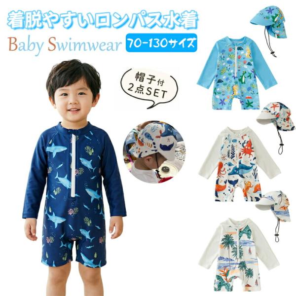 【商品詳細】カラー： パープル、ピンク、ベージュ、イエロー、グリーン、ブルーサイズ： 70/80/90/100/110/120/130cm素材： ポリエステル原産国： Made in PRC【商品特徴】日焼け防止：ベビー用半袖水着はサンバイ...